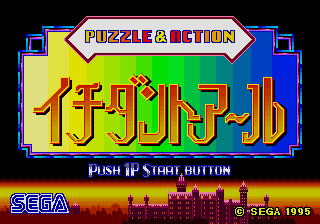 Puzzle & Action: Ichidant-R vgm music • VGMRips
